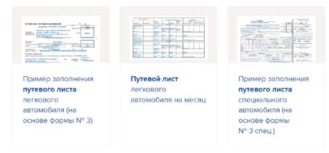 Новый путевой лист с 1 сентября 2023 года изменения образец заполнения