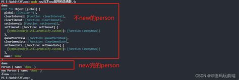 javascript学习之路：new和不用new调用构造函数，有什么区别 js使用new和不用new csdn博客