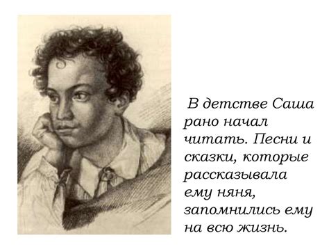 Литературное чтение А С Пушкин презентация онлайн