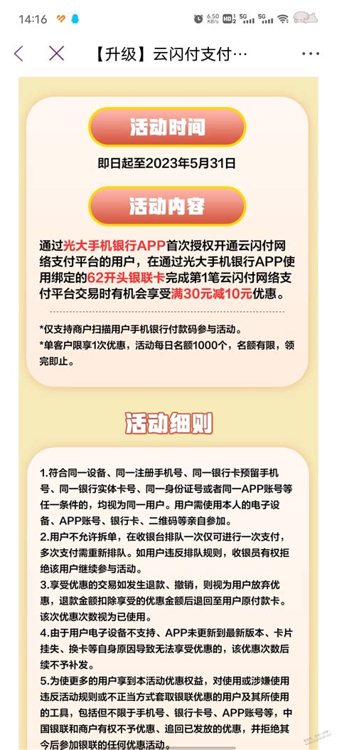 进来分享 最新线报活动教程攻略 0818团