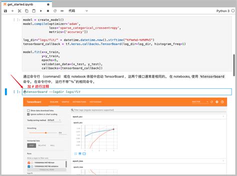 Tensorboard 恒源云用户文档