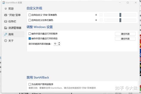 Win11 Ui恢复win10经典ui教程 知乎