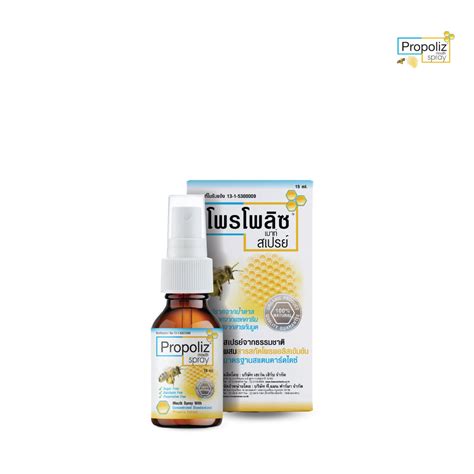 Propoliz Throat Spray For Adults 15ml Varganation Varganation