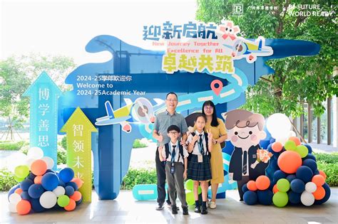 开学第一课，“立个flag”！