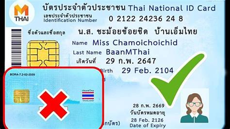 รู้หรือไม่ เลขท้ายบัตรประชาชน สามารถทำนายนิสัยคนได้แม่นสุดๆ