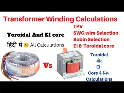 Toroidal Transformer Winding Design Chart