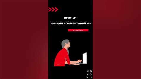 Как закомментировать код в Html Youtube