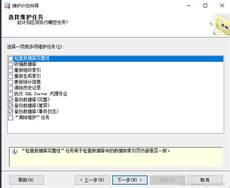 Sql对数据库进行定时备份的操作sql数据库定时备份怎么弄 Csdn博客 Sql对数据库进行定时备份的操作sql数据库定时备份怎么弄 Csdn博客
