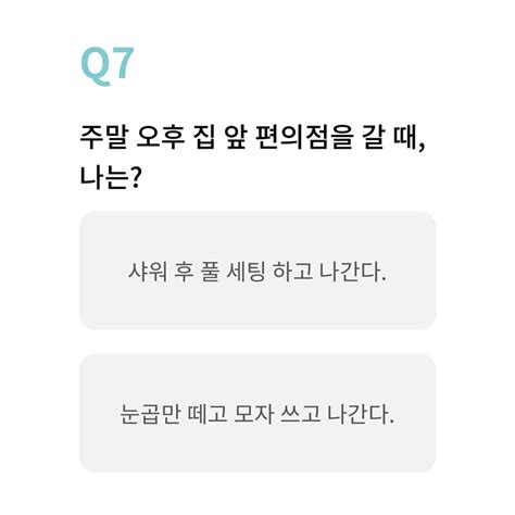 여자기때문에 집 앞 편의점을 갈 때 언니들은 어떻게 가는 편 결과는 댓글 참고ㅋㅋㅋ