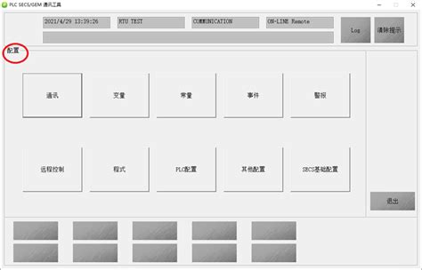 半导体plc设计secsgem方案fastsim Semi如何配置设备 Csdn博客