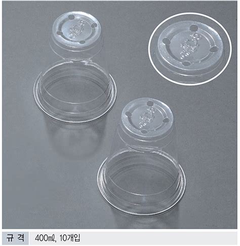 투명 플라스틱 컵 1구4구