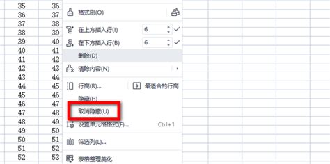 如何在excel中一次性全部取消隐藏的多个行列 360新知