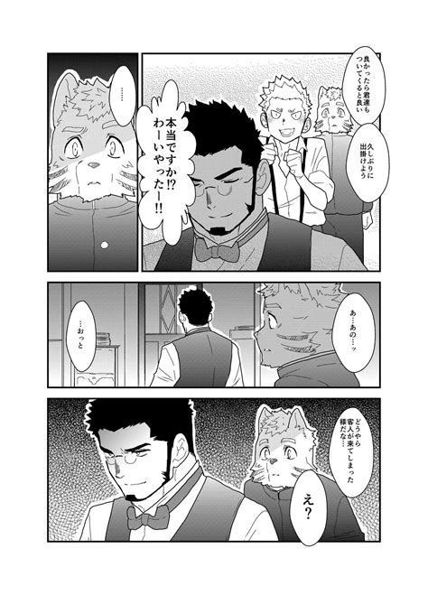 Sorairo Panda Yamome Detective Okinome And Missing Key Jp