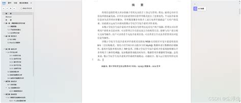 Java项目实战ii数计学院学生综合素质评价系统的设计与实现（开发文档数据库源码） Csdn博客