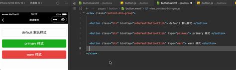 微信小程序按钮button使用详解 wxml中button属性和方法详解 csdn博客