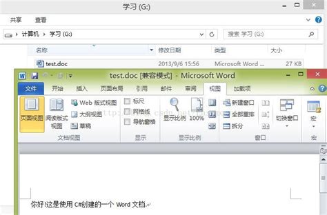 c vs2012操作word文档 一 创建文档 vs创建word项目 csdn博客
