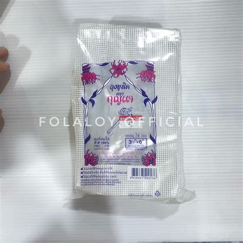 ถุงร้อน ใส Pp พลาสติกใส่แกง ใส่น้ำจิ้ม กับข้าว ใส่อาหาร ตรากุญแจ หลายขนาด Shopee Thailand