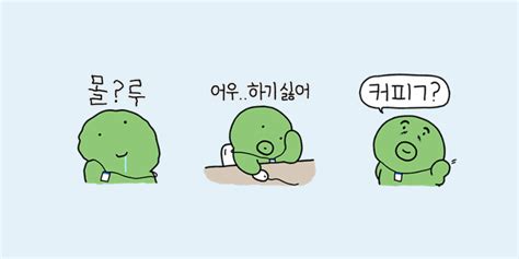 김미묘 작가의 이모티콘