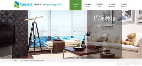 631 大学生html5期末大作业 ―【大气的房屋装修公司网页】 web前端网页制作 html5 css3 js 在某页面中实现一个通过图文
