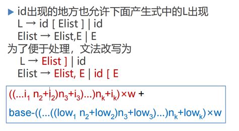 编译原理学习笔记17——语义分析和中间代码生成2赋值语句转化为三地址码 Csdn博客