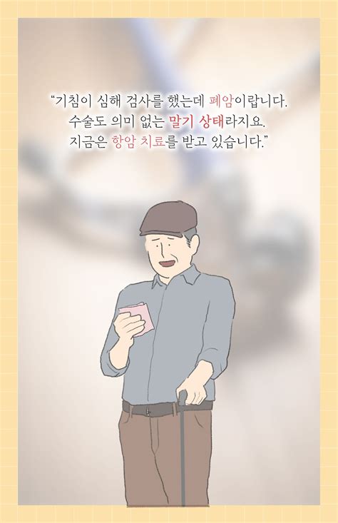 한 할아버지가 아내에게 남긴 마지막 선물 네이버 포스트