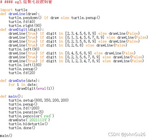 python绘制七段式数码管并显示日期 怎么样用python用七段数码管制成时间 csdn博客