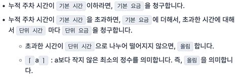 [java] 2022 kakao blind recruitment 주차 요금 계산