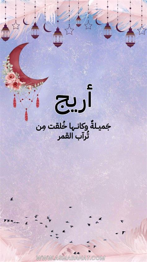 خلفيات أسماء بنات أسماء بنات