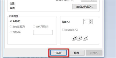 如何将一张很长的图片分割成多张图片进行打印 360新知