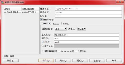 Mysql数据库迁移到oracle数据库 疯子110 博客园