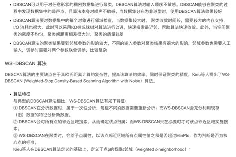 聚类分析（超全超详细版） csdn博客