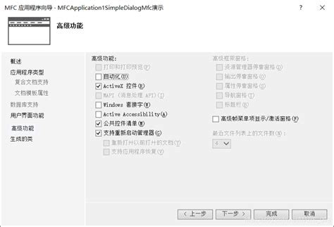 c 编程入门 使用mfc创建一个简单的计算器程序 基于mfc的c 计算器设计步骤 csdn博客