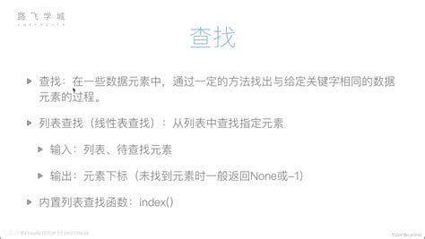 2顺序查找与二分查找使用顺序查找与二分查找查找序列中的特定元素并输出所耗时间 Csdn博客 2顺序查找与二分查找使用顺序查找与二分查找查找序列中的特定元素并输出所耗时间 Csdn博客