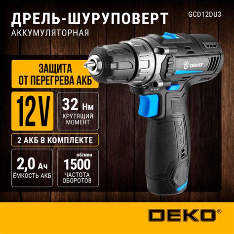Аккумуляторная дрель-шуруповёрт DEKO GCD12DU3 SET 4 в кейсе + оснастка ...