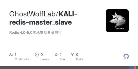 Github Ghostwolflabkali Redis Masterslave Redis 40 50主从复制命令执行