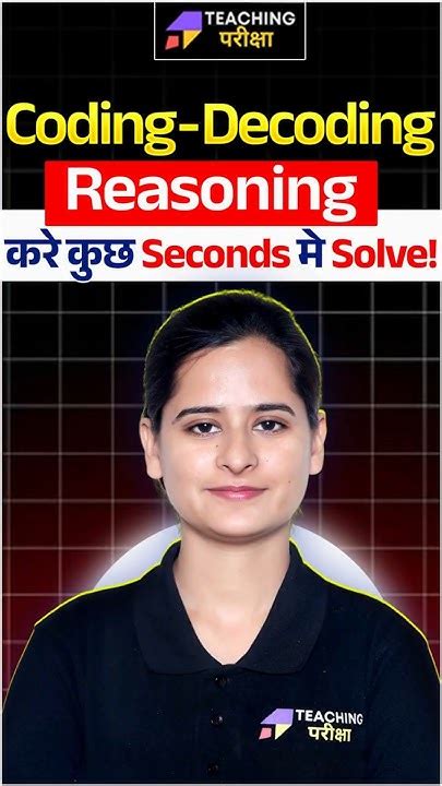 👉coding decoding प्रश्न solve करे tricks के साथ🤩bpsc tre 4 reasoning