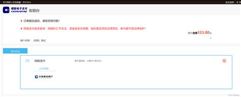 1java接入银联支付chinapay教程及避坑点java对接银联支付 Csdn博客 1java接入银联支付chinapay教程及避坑点java对接银联支付 Csdn博客