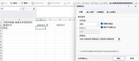 Excel大厂自动化报表实战互联网金融 数据分析周报制作上excel自动化报表 Csdn博客 Excel大厂自动化报表实战互联网金融 数据分析周报制作上excel自动化报表 Csdn博客