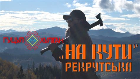 Гуцул-Хуліган На Кути (Василь Мельникович) Official Video - YouTube
