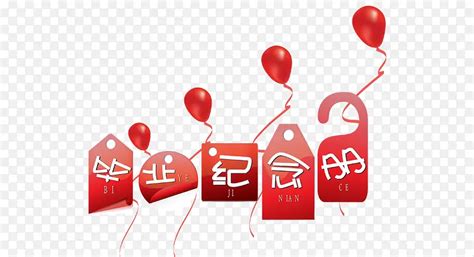 毕业快乐png图片素材下载 图片编号yaxlxelq 免抠素材网