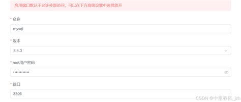 Mysql学习笔记之安装1panel安装mysql Csdn博客 Mysql学习笔记之安装1panel安装mysql Csdn博客