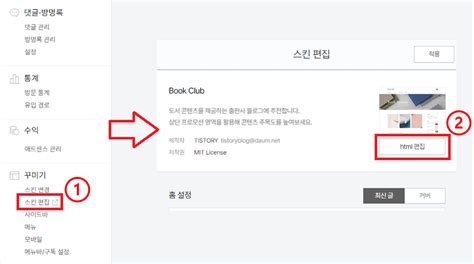 티스토리 블로그 꾸미기 2분 만에 Faq 질문과 답변 말풍선 스타일로 만들기