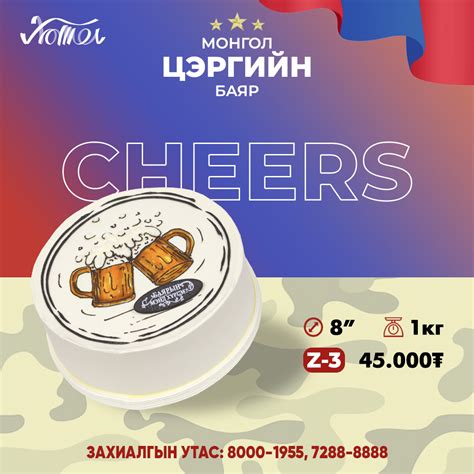 Талх Чихэр ХК Орчин цагийн зэвсэгт хүчин үүсэн