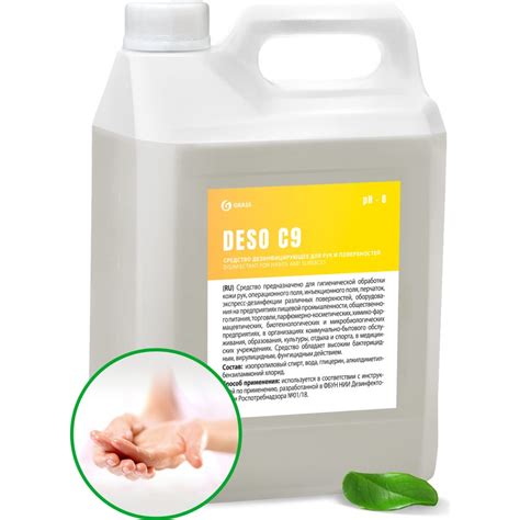 Дезинфицирующее средство на основе изопропилового спирта Grass DESO C9 ...