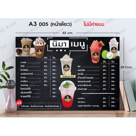 ป้ายเมนูสวยๆ A3 42 ซม X 29 7 ซม พลาสวูดหนา 5 มิล พร้อมเคลือบหน้ากันรอย แก้ไขรายการเมนูได้ตาม