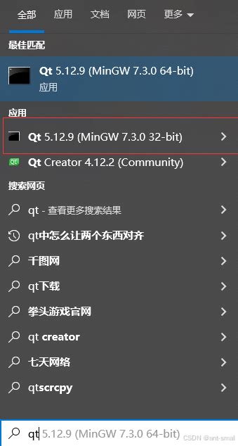 qt文件生成可执行的exe程序 qt生成exe全过程 csdn博客