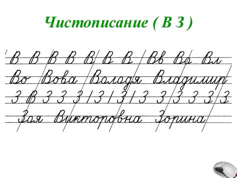 Чистописание. (2 класс) - презентация онлайн