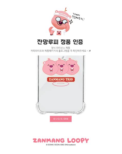 투명젤리아이폰갤럭시 Z플립1234 잔망루피 패치 케이스