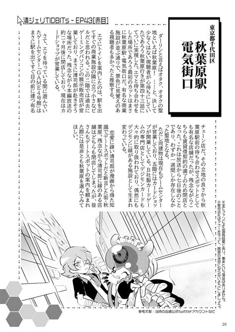 Higashimitarai Kiyoshiro Jellymon Digimon Digimon Ghost Game