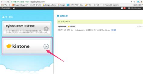 Kintone上でjavascriptのwindowsalertを実行する方法 サイボウズ エコテキブログ